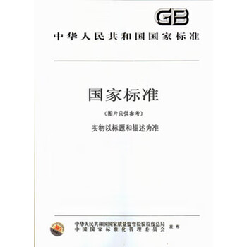 BB/T 0020-2001 组合型塑木平托盘