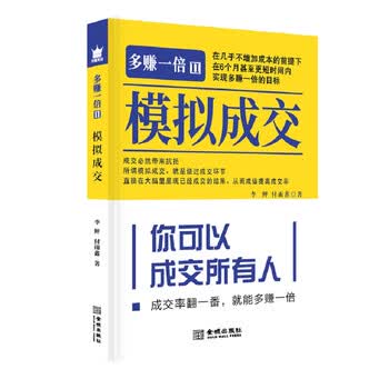 多赚一倍.2：模拟成交