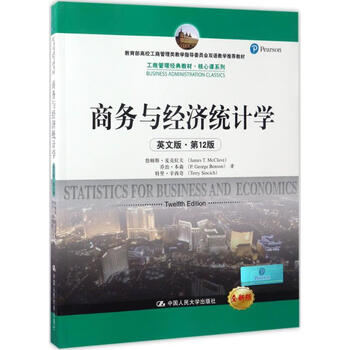 商务与经济统计学(英文版,2版,全新版) 书籍