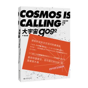 【官方正版】大宇宙