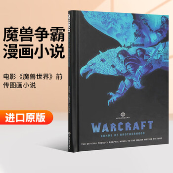 魔兽争霸 Warcraft: Bonds of Brotherhood 英文原版漫画书 手足情深 英文版进口书籍
