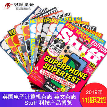 【11本】Stuff 科技产品博览 2019年11期打包  英国电子计算机技术杂志