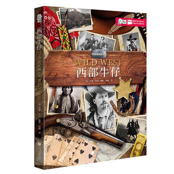 西部牛仔 乔恩·怀特 科普读物 9787514616361
