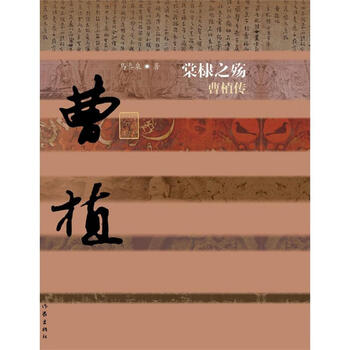 棠棣之殇 马泰泉   书籍