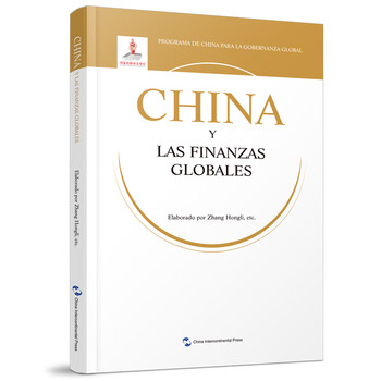 {正版新书}China y las finanzas globales9787508543796