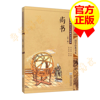 尚书