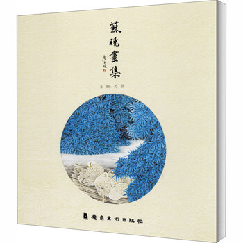苏晓画集 苏晓 编 书籍