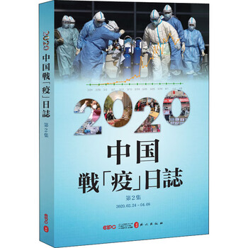 2020中国战