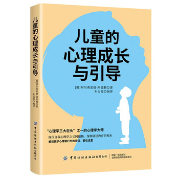 儿童的心理成长与引导