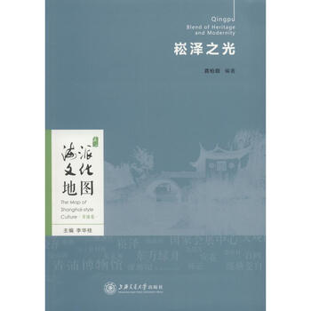 崧泽之光 龚柏顺  书籍
