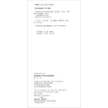 多维视角下的当代演艺建筑