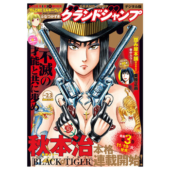 【包邮】订阅グランドジャンプ 动漫插画杂志 日本日文原版 年订24期原版