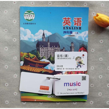【老师推荐】2020年新版北京版小学英语单词卡片自然拼读双色音标携带英语卡片 四年级下册（61张卡片）