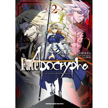 现货台版 Fate Apocrypha (2)命运外传2 青少年兴趣读物奇幻冒险小说港台图书原版书籍