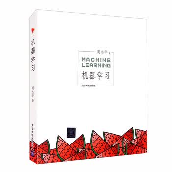 机器学习