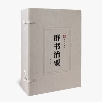 【善品堂藏书】群书治要一函四册正版宣纸线装书国学古籍经典全套全集原文注释译注书籍