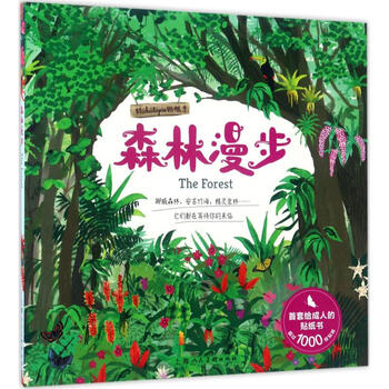 stickertopia贴纸季森林漫步 书籍