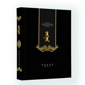 《江格尔传》（蒙）