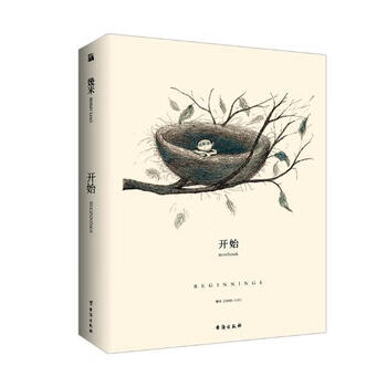 开始！幾米台海出版社9787516822333 动漫书籍