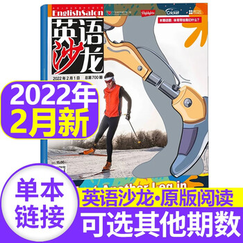 英语沙龙杂志原版阅读2022/2021年【单本多期可选】初高中双语版英语学习青少年课外阅读教辅书籍 2022年2月