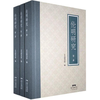 伦明研究 东莞图书馆 广东人民出版社有限公司 9787218144603 传记 书籍