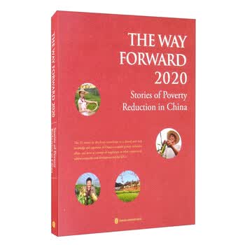 中国扶贫案例故事选编2020（英）