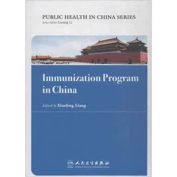 中国公共卫生 梁晓峰 主编 书籍