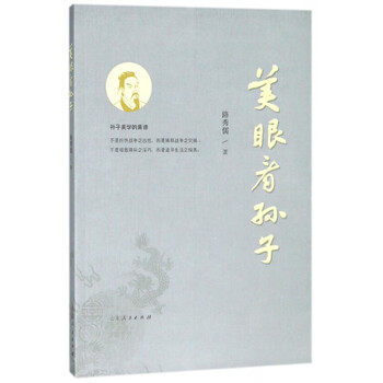 美眼看孙子