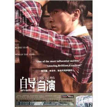 郑元畅自导自演 郑元畅