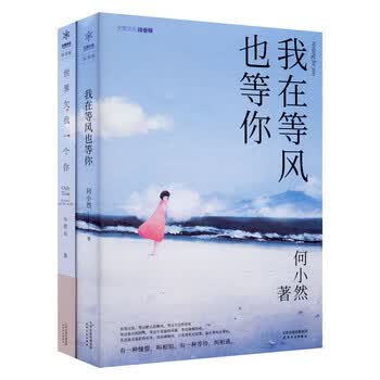 青春暖心励志(共2册)