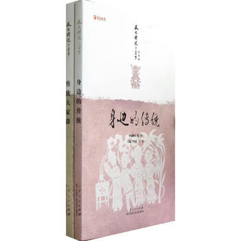 文化传统与当下 李秀珍 王慧 作 书籍