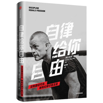 自律，成功，励志，健身，自律给你自由