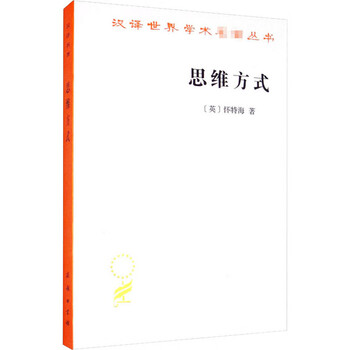思维方式