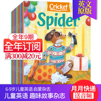 【送音频】Spider 红蜘蛛 优惠打包/订购 6-9岁美国儿童文学故事趣味读物英文课外读物期刊杂志 全年9期订购（22年4月起订）
