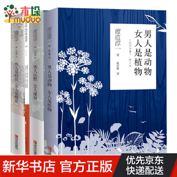 渡边淳一作品 4册