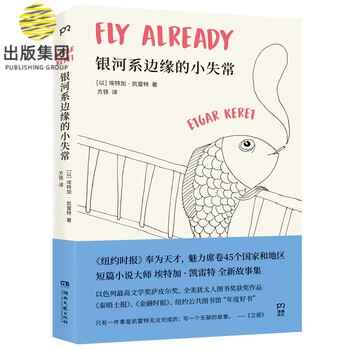银河系边缘的小失常