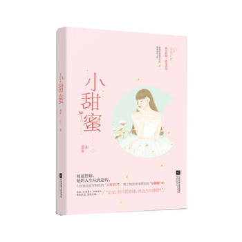 签名本小甜蜜附书签