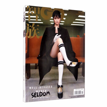 智族GQ（2020年11月号）