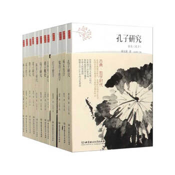 古典哲学时代(共12册)