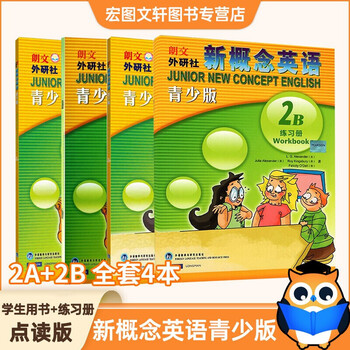 外研社  新概念英语青少版2A+2B全套4本学生用书+练习册点读版 朗文新概念英语含DVDmp3
