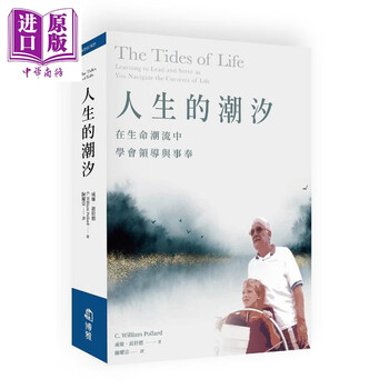 人生的潮汐 港台原版 威廉 波拉德 博雅