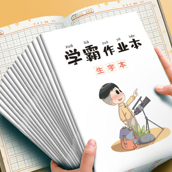 荣恒文创 小学生学霸作业本 学霸笔记·生字本