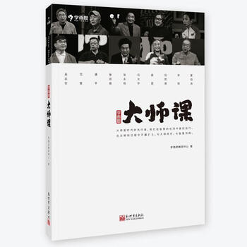 学而思大师课   9787510468131 励志与成功