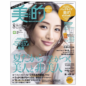 【包邮】订阅美的（ＢＩＴＥＫＩ）时尚美容杂志【月刊】日本日文 共12期
