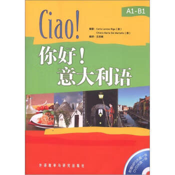 {正版新书}你好!~~~语(附光盘2张)9787513521024卡里（Carla Lare