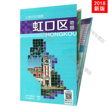 虹口区地图2018版上海分区地图详细到街道标注小区写字楼地铁站商场医院学校 市民出行交通