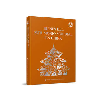 中国的遗产:西班牙文 《中国的世界遗产》委会 五洲传播出版社 9787508531977 外语学习 