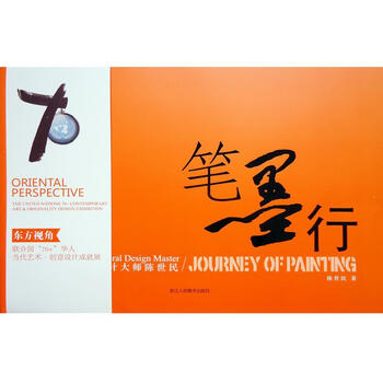 笔墨行:中国建筑设计大师陈世民:China architectural design master 