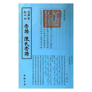 香谱:陈氏香谱 洪刍撰_陈敬撰 国学/古籍 9787514910049