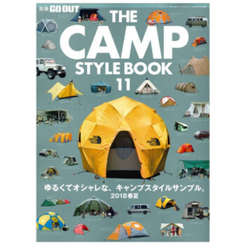 包邮订阅THE CAMP STYLE BOOK GO OUT别册 露营生活杂志 日本日文原版年订2期